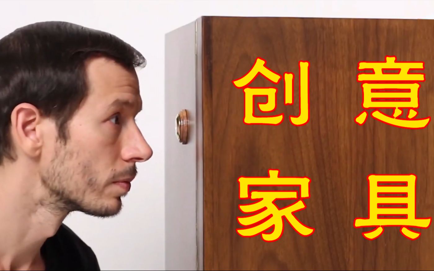 【实木家具】两分钟带你看看国外的创意家具设计