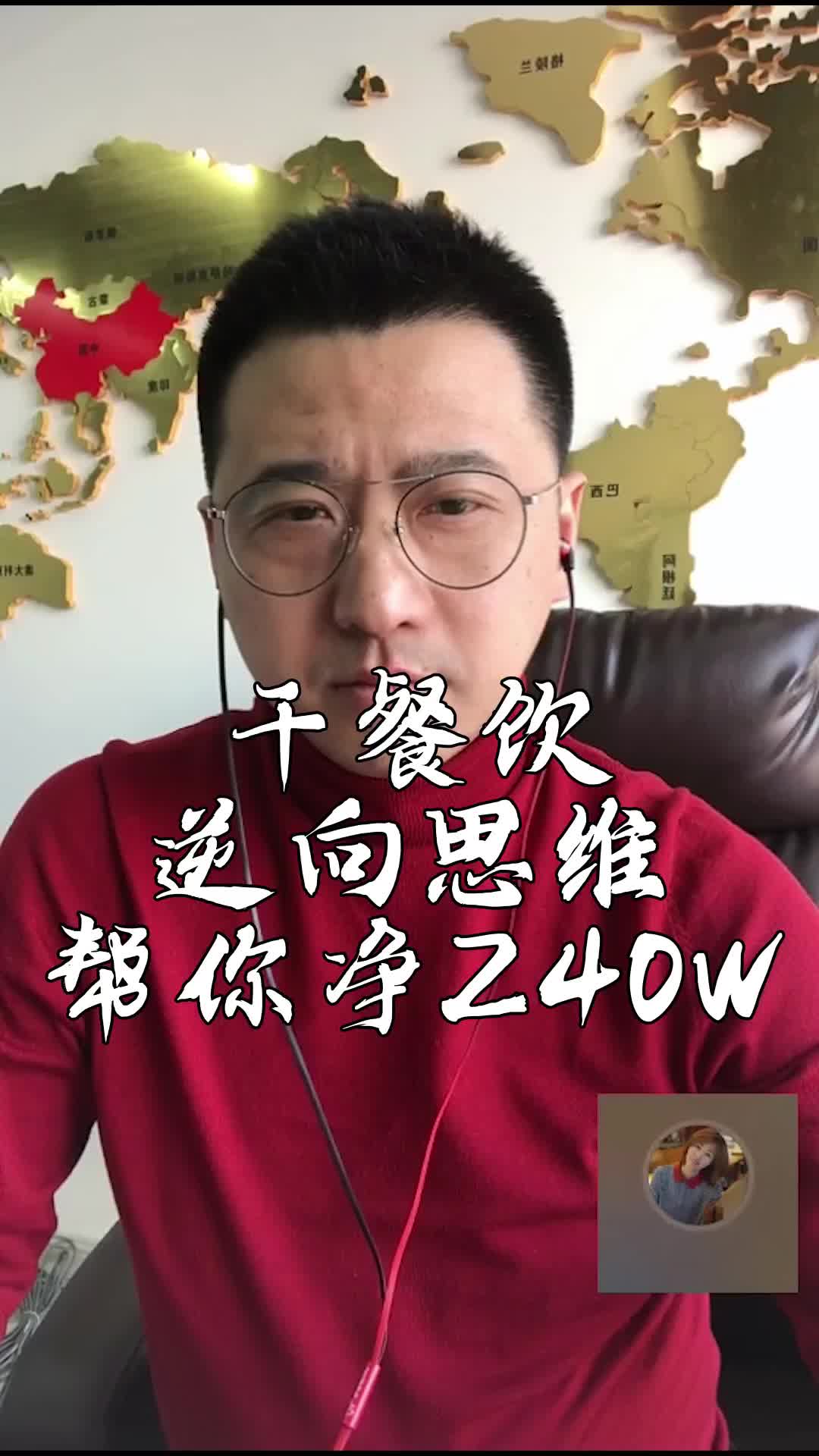 #让中国烧烤走向世界 #烧烤店 干餐饮逆向思维帮你争240w