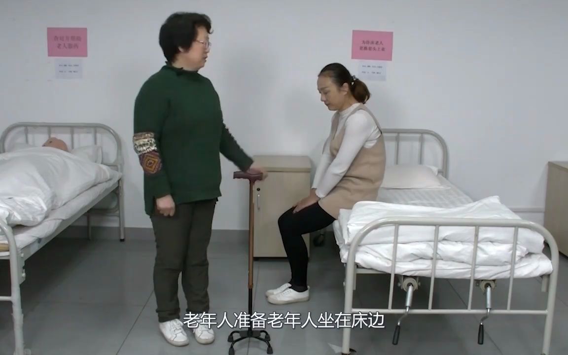教老人使用拐杖(张家港市吉上吉职业培训学校养老护理课堂)