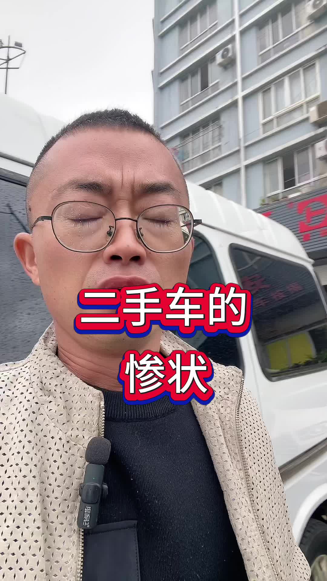 二手车现状#汽车知识 #二手车市场 #汽车行业 #二手车知识