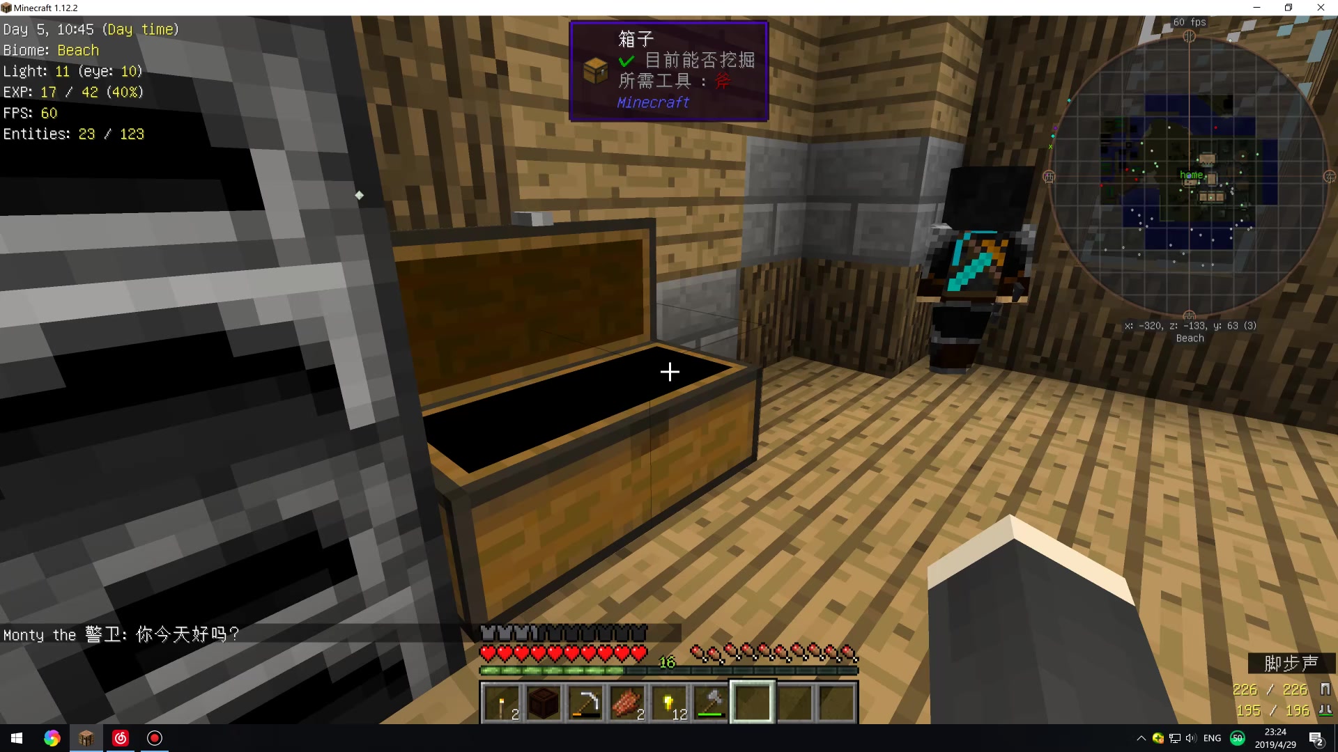 我的世界 1.12.2 拔刀剑整合包