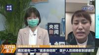 为更方便了解病人需求“医患微信群”中手机号是群昵称