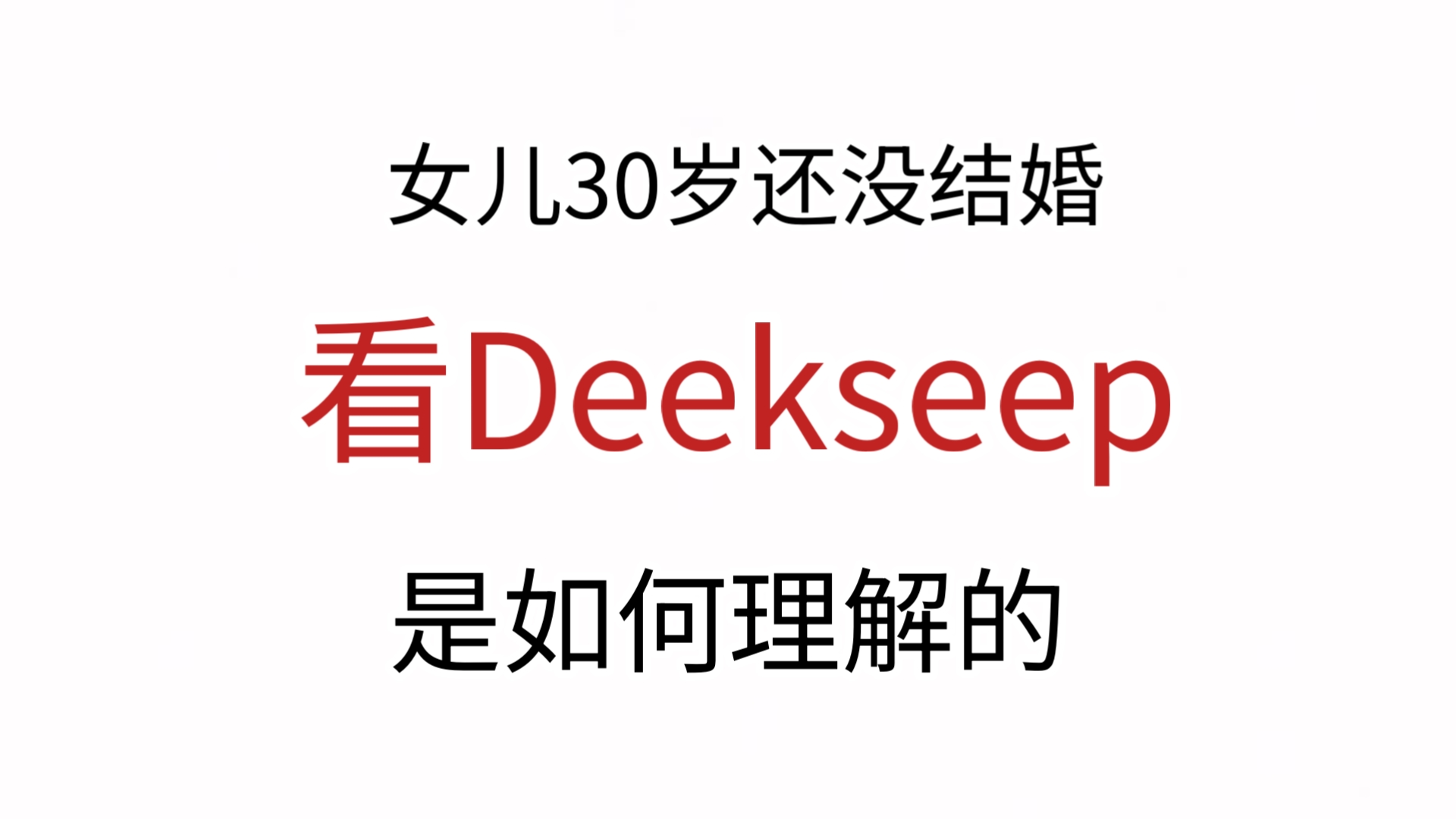 Ai教会我如何爱女儿 AI从来不是冷冰冰的代码