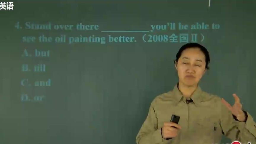高考英语语法系列:怎么区别并列连词(第三部分)