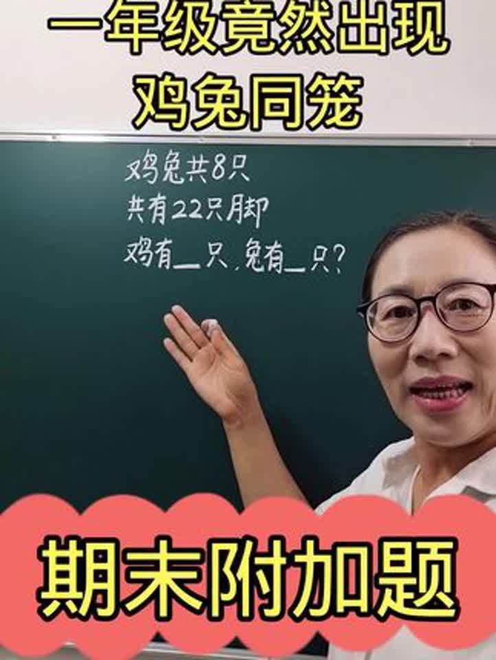 一年级期末考试附加题小学数学数学思维速算技巧
