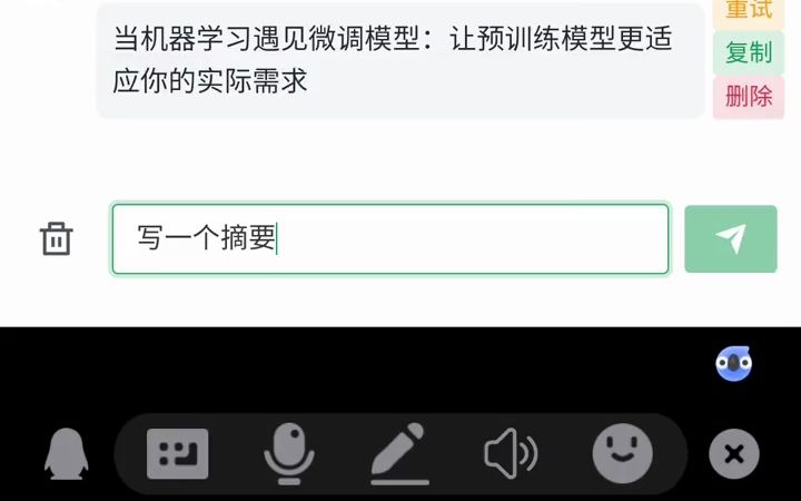 #chatgpt应用领域 如何用AI编写公众号文章,标题,摘要