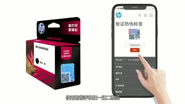原装惠普678墨盒