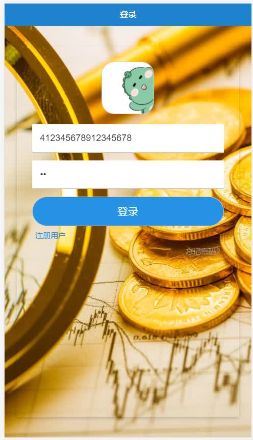 基于安卓的金融保险appapp演示