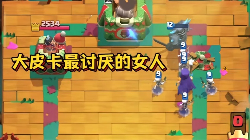 皇室战争:当大皮卡遇到他的死对头,真是有力无处使