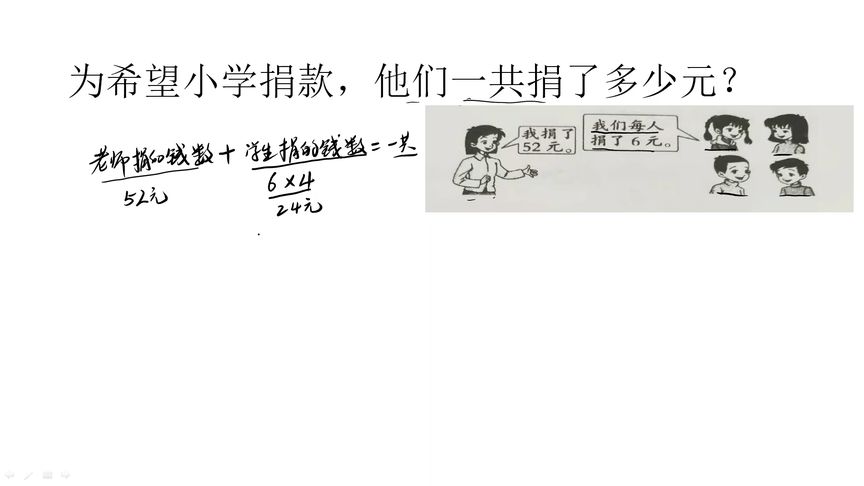三年级数学混合运算