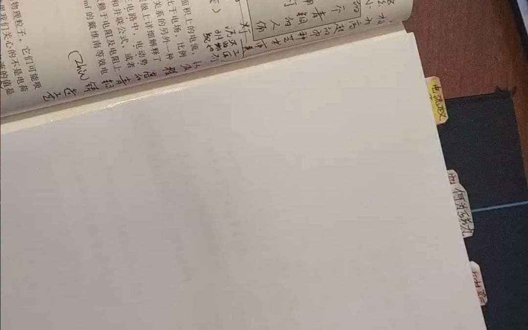 传导电流和位移电流定义和区分的问题