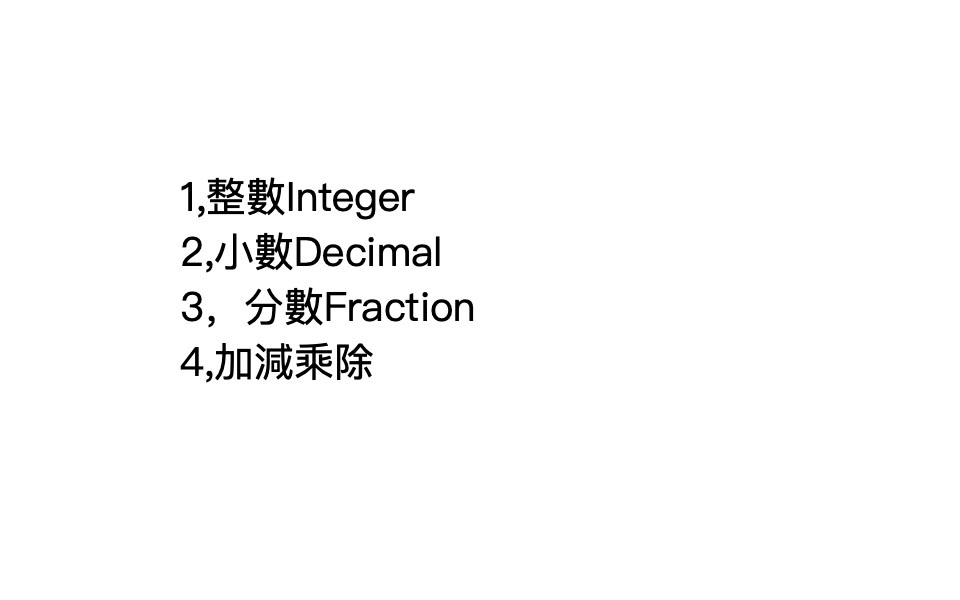 [英粵双语]常见基础的数学英文表达(1)-数字及加减乘除的表达
