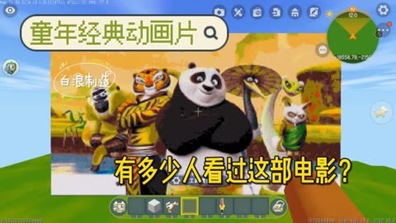 迷你世界:回忆童年经典动画片第六期!