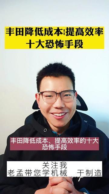 ...降低成本、提高效率的十大恐怖手段,你都知道吗精益生产精益管理...