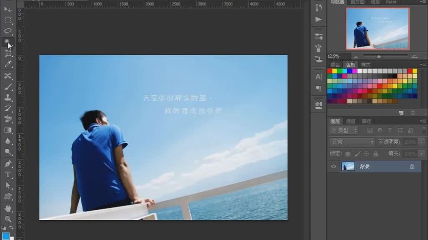 课程9:photoshop中魔棒工具的使用