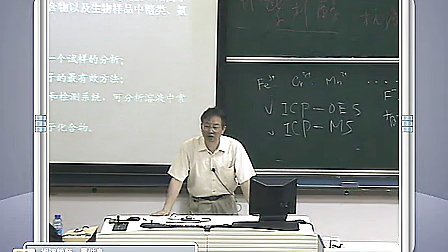 仪器分析授课视频