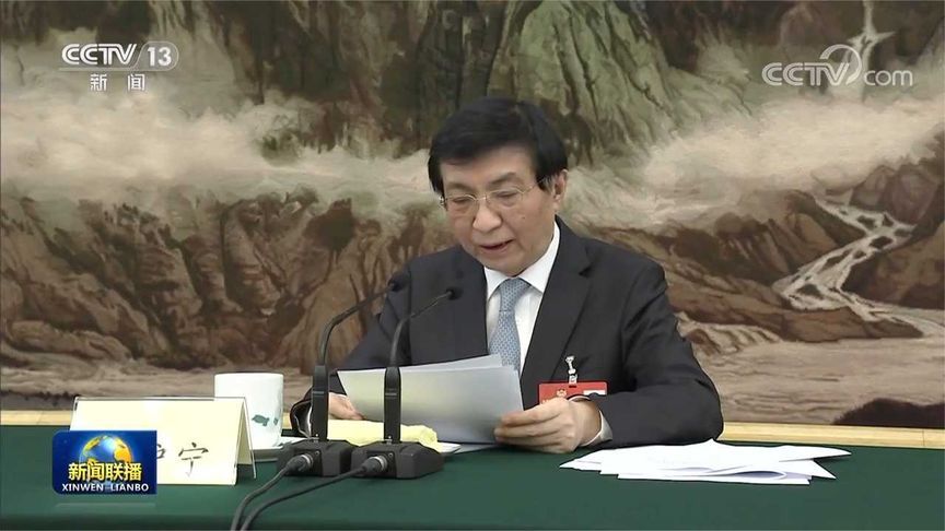 政协第十四届全国委员会第一次会议主席团举行第一次会议