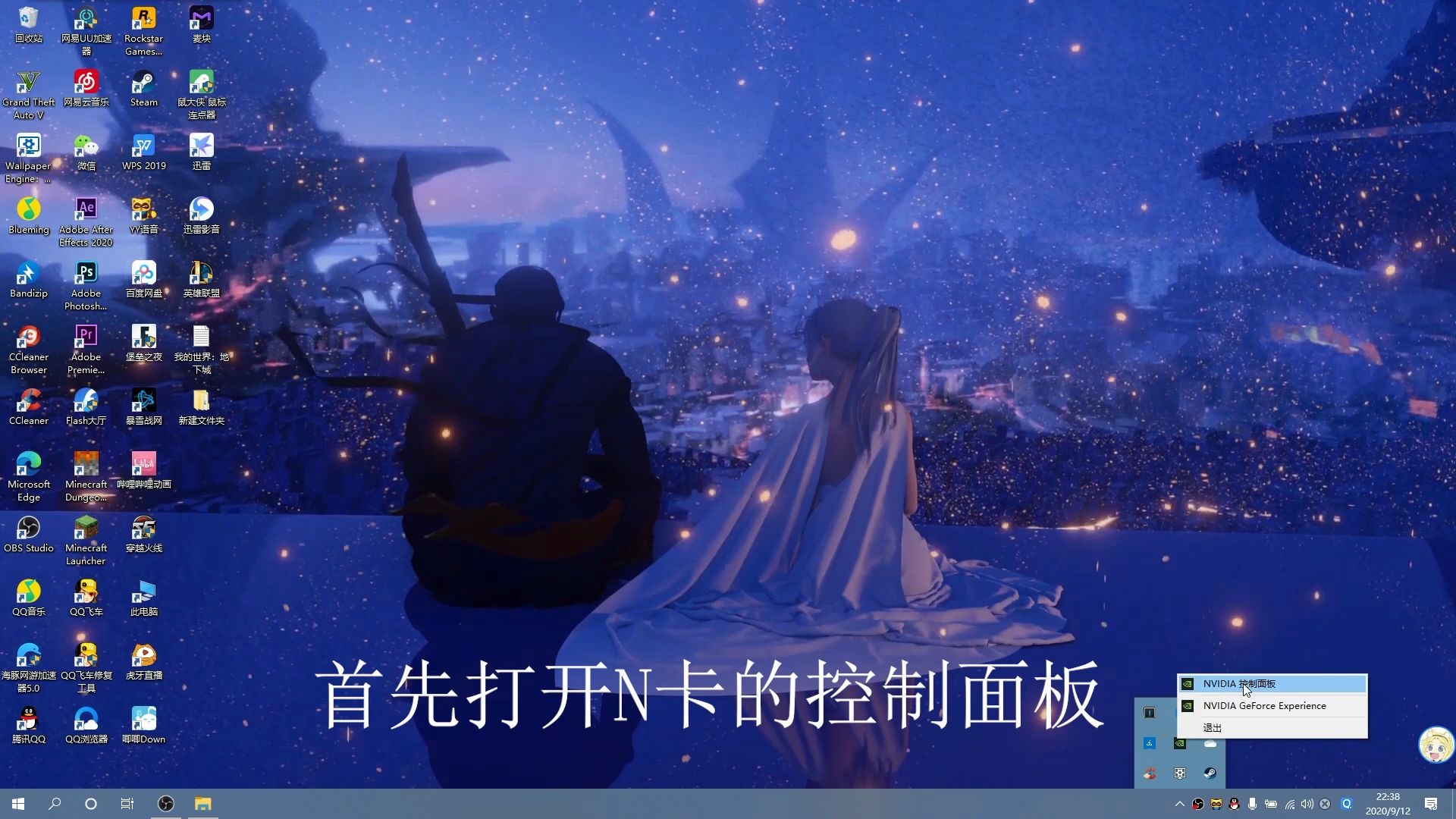 穿越火线去黑边设置全屏的设置教程 N卡篇