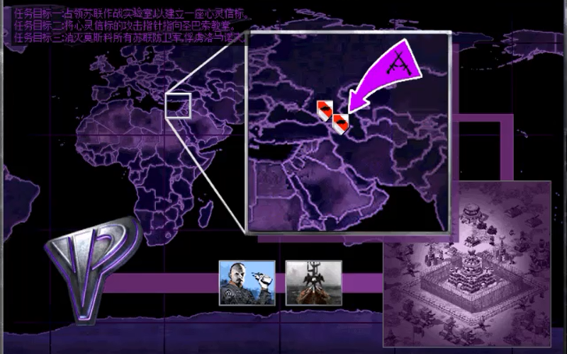 【红警2复仇时刻】(光头日常莫斯科搞事)TR尤里战役第四关:莫斯科的...