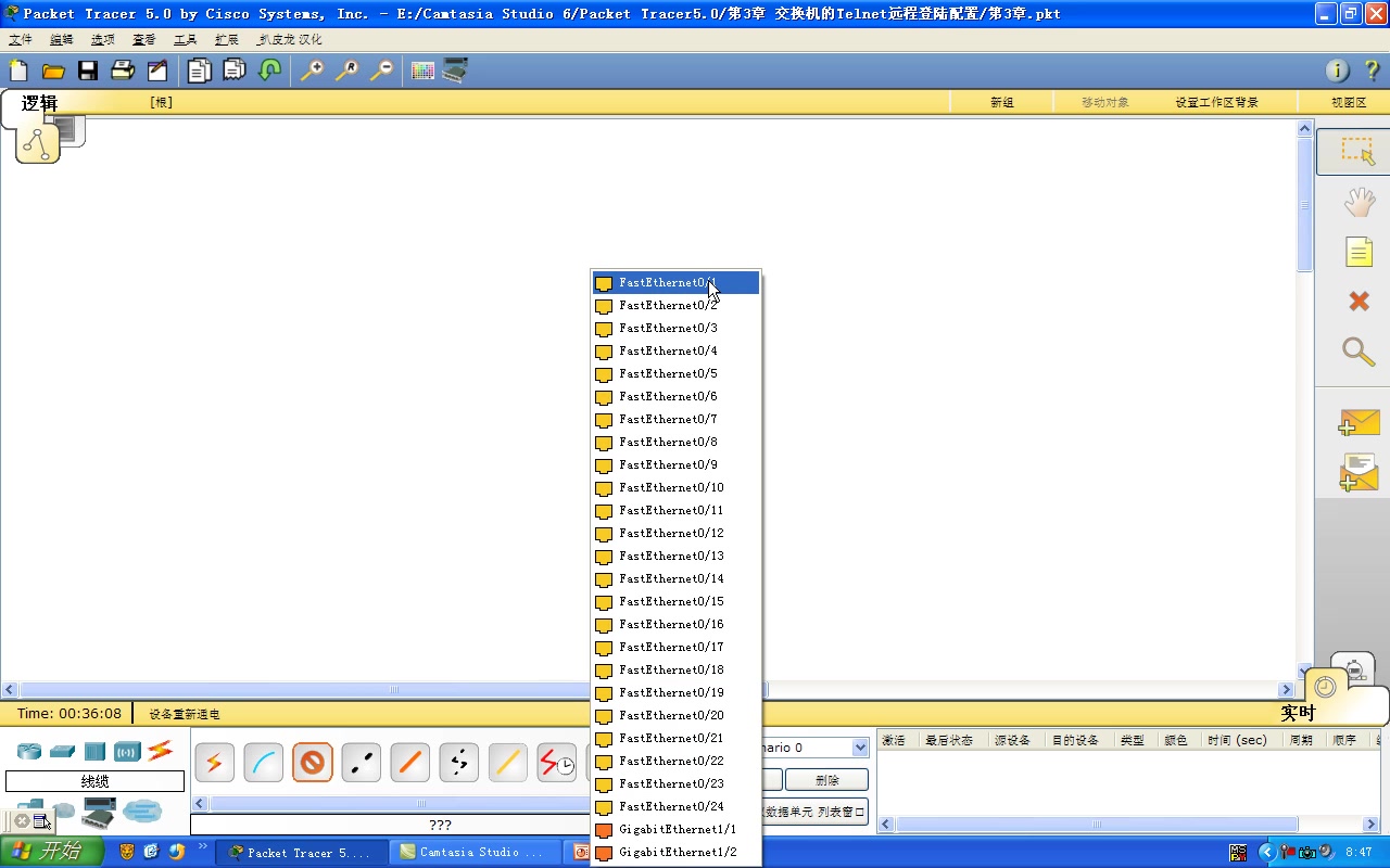 CCNA PacketTracer视频教程