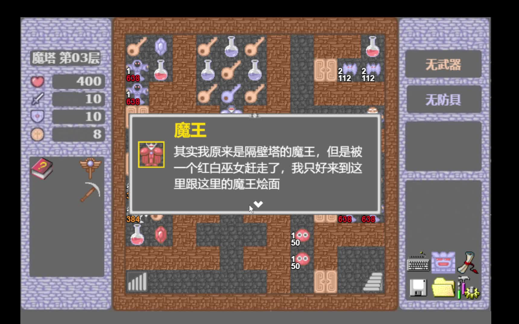 【HTML5魔塔】50层魔塔,但是两个塔的怪物挤到了一起