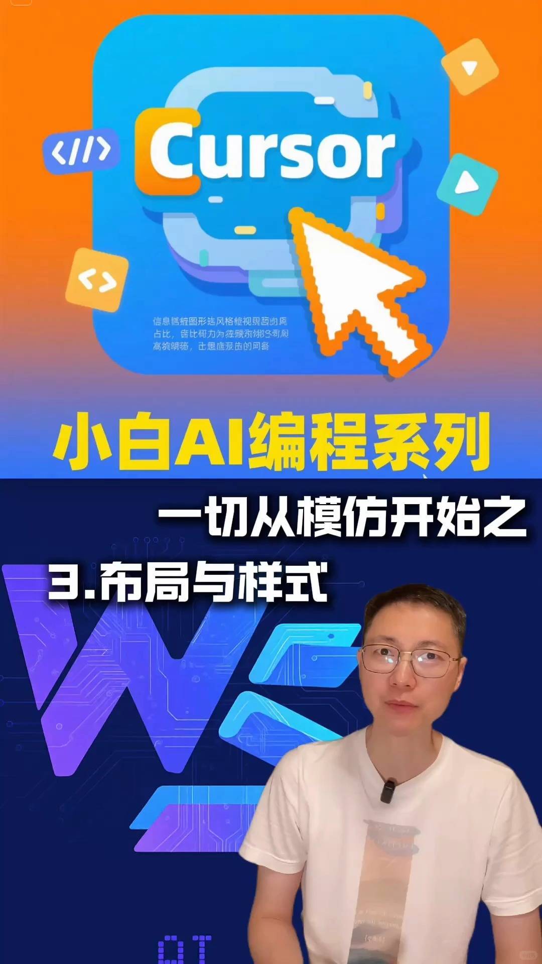 AI 编程,一切从模仿开始,不吸睛全干货3