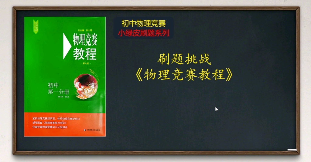 1,我不孤独--游标卡尺(初中物理竞赛教程刷题系列)