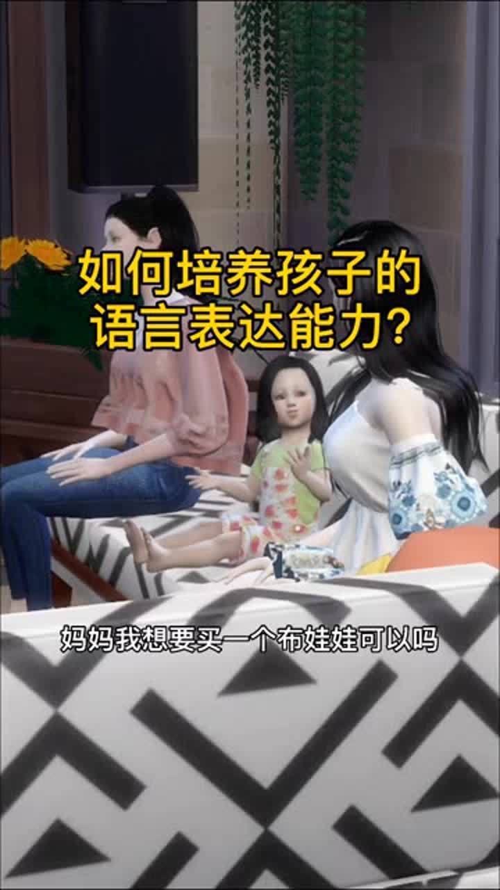 如何培养孩子的语言表达能力?育儿大咖说 育儿知识 家庭教育
