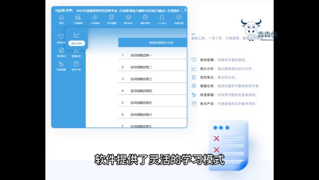 2023年注册验船师资格考试 C级·船舶检验专业案例分析 题库软件,是...