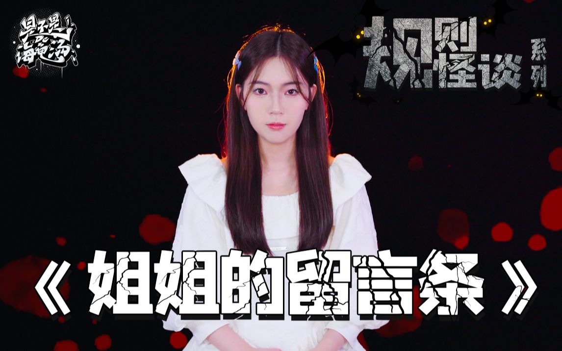 这是一张姐姐给我留下的留言条.