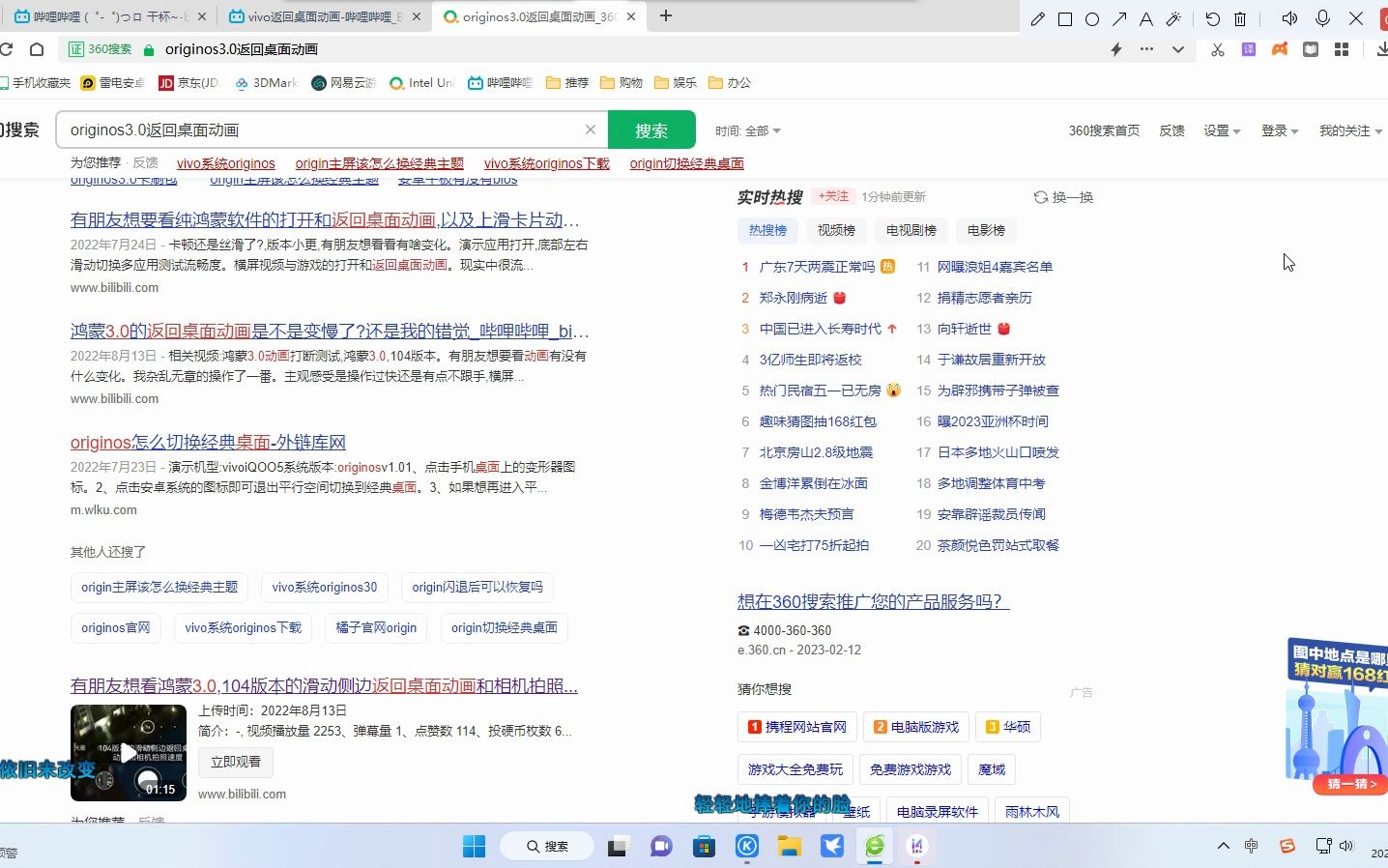 浏览器使用小技巧