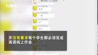 ...中山市三角镇中心小学三(2)班家长群里的两段聊天记录在微信上疯传...