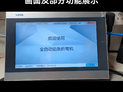 ...系统,PLC程序开发,自动化解决方案,主营信捷PLC,触摸屏,伺服,变频器