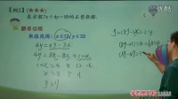 【五年级奥数】:不定方程