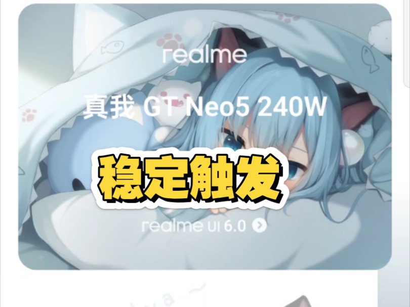 真我GTneo5,升级realmeUI6.0,稳定触发的bug,gt模式点击多次会在状态...