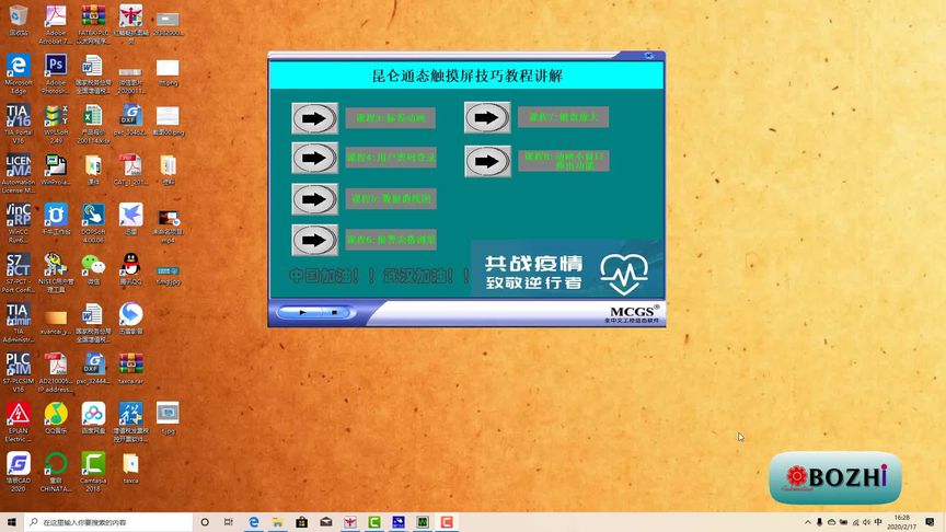 触摸屏动画小窗口弹出功能