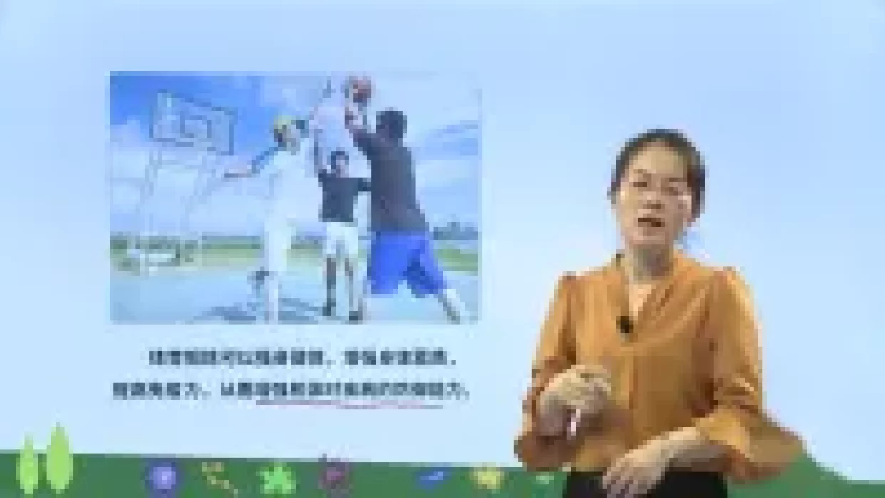 第一节:传染病及其预防