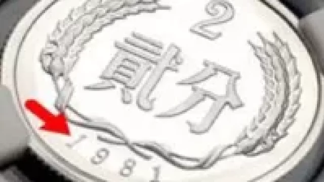 这样的2分硬币,现在单枚市场价值多少钱?说出来你可能不信!