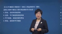 2023年 一级造价工程师 建设工程造价管理 王竹梅 精讲班5