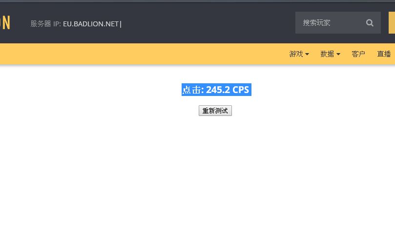 【阿噗】当手速和连点器对比时。会发生什么事情