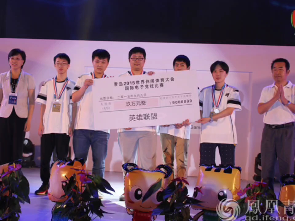 青岛2015世界休闲体育大会英雄联盟项目