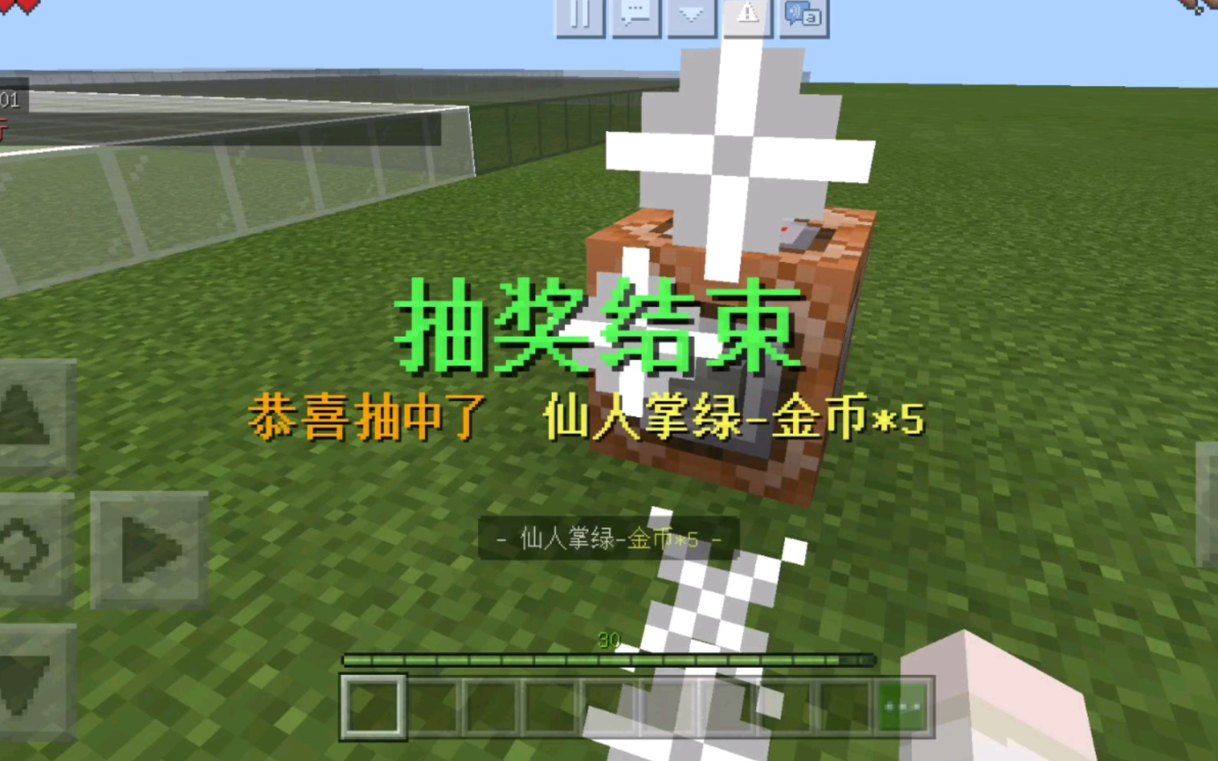 用指令还原ec的滚动物品栏抽奖?