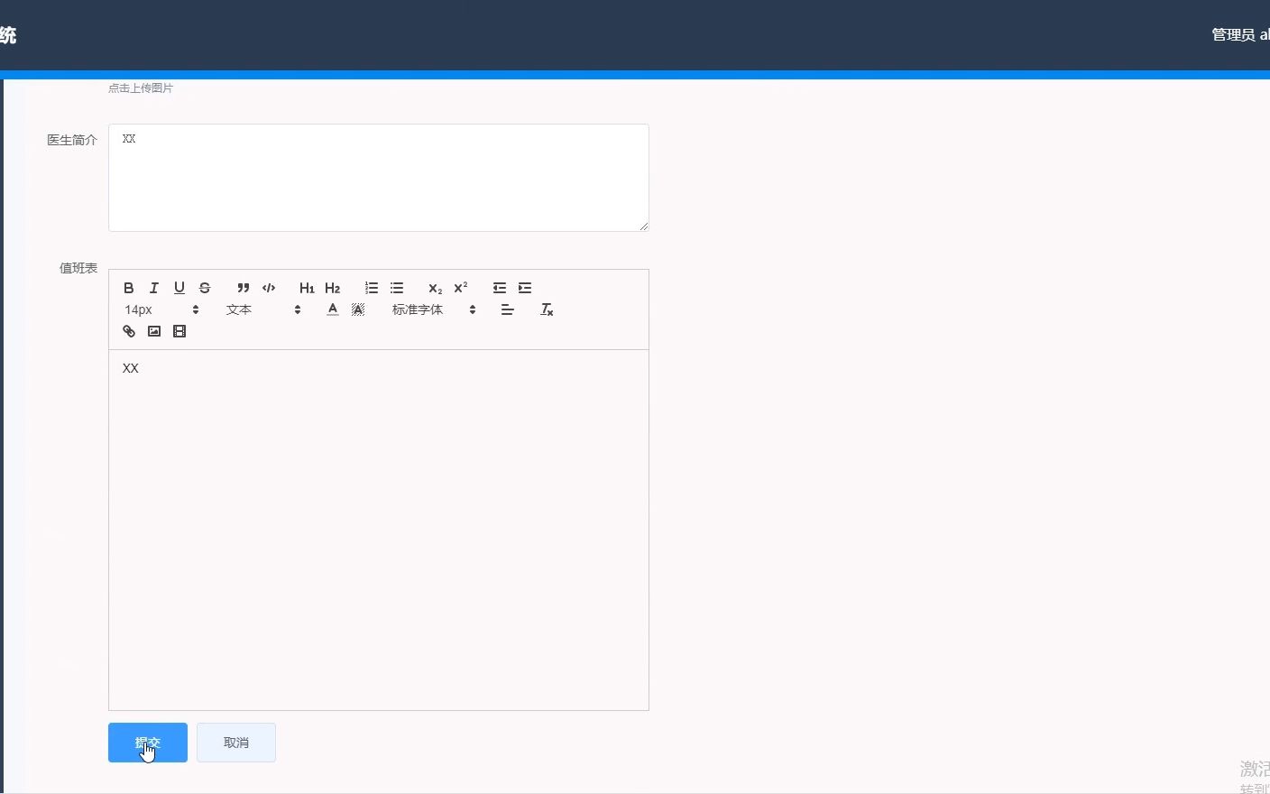我的计算机毕业设计-spring201-基于Springboot乡村健康在线咨询,还请...