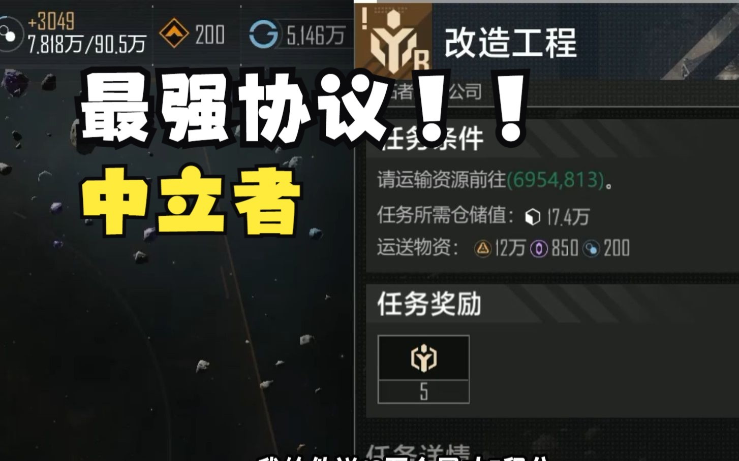 中立者协议,坑你最狠,爱你最强