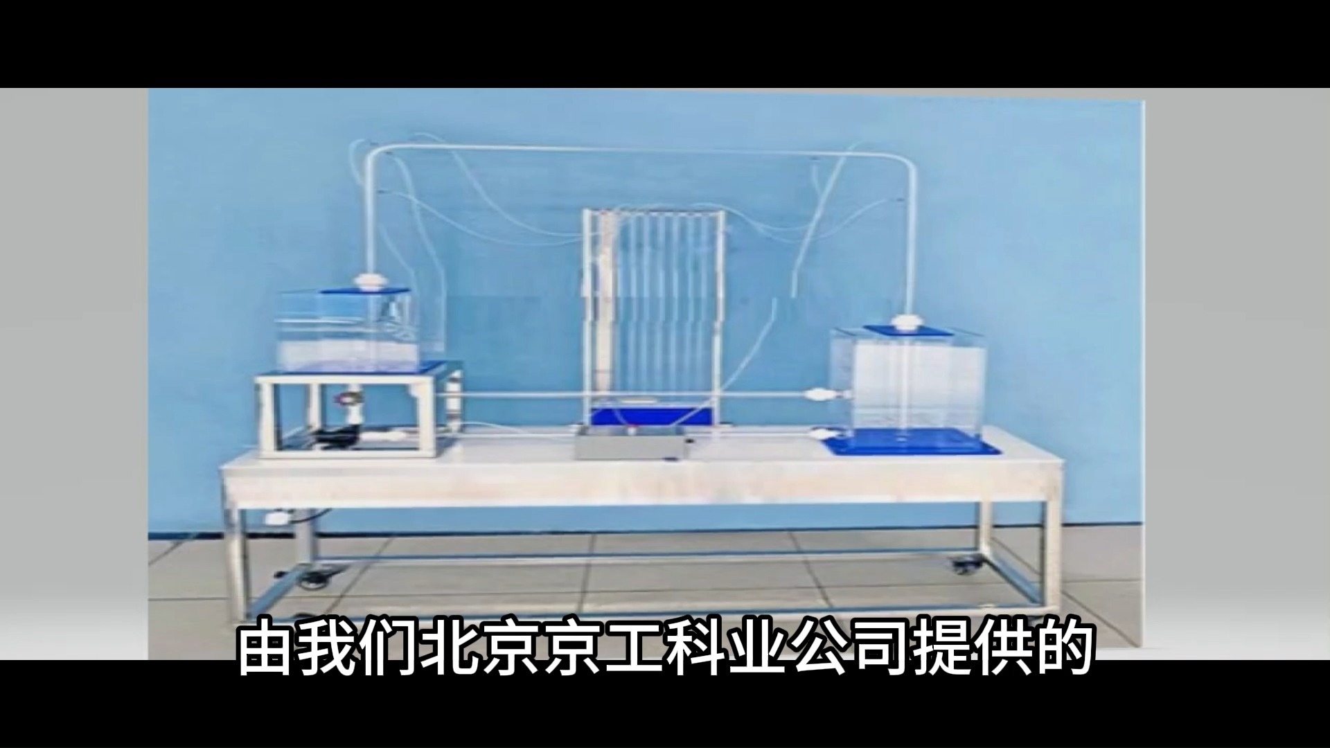 自循环虹吸原理实验装置JGKY-T053型自循环虹吸原理实验仪设备