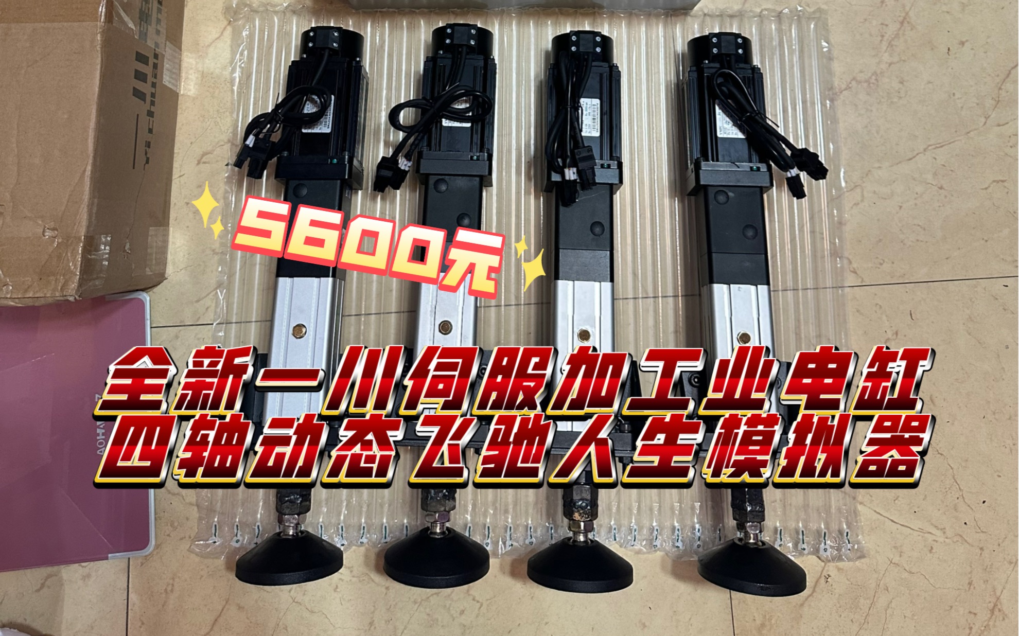 【这才是G力座椅】挑战全B站最真实同步游戏画面的动态赛车模拟器。
