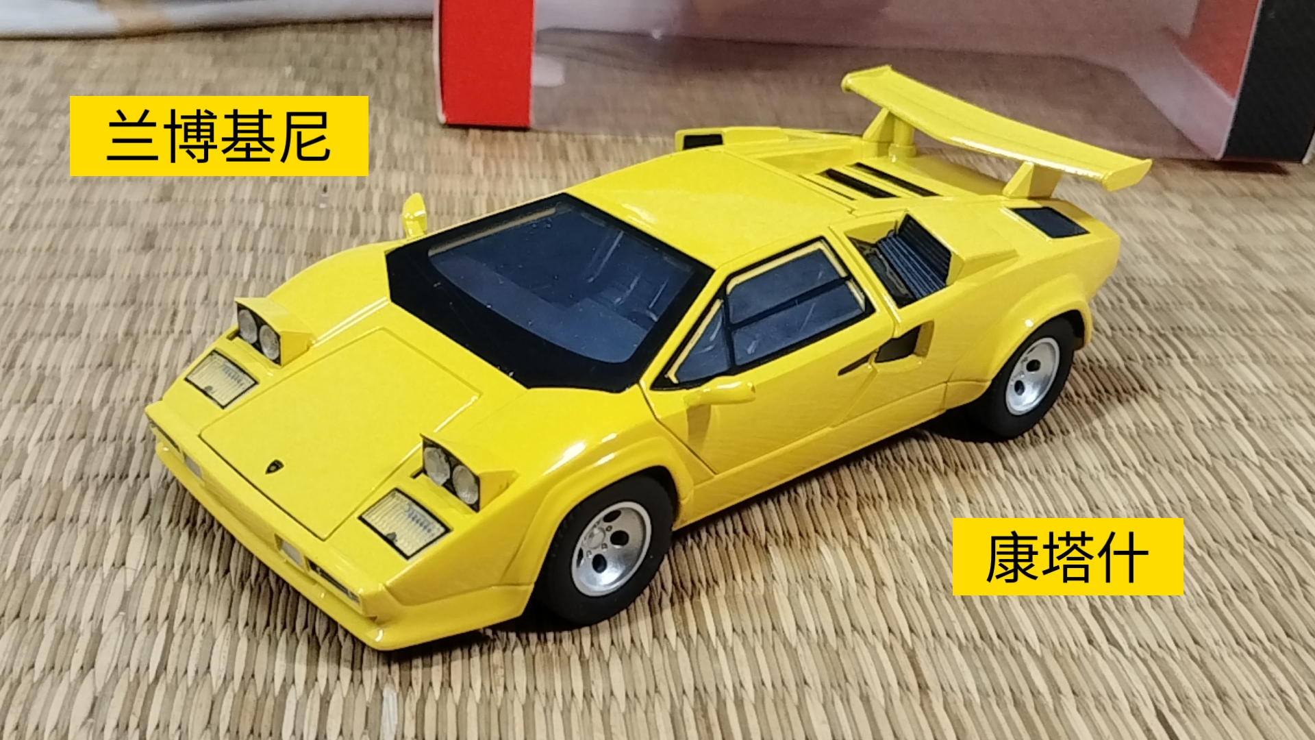 【玩具把玩分享】汽车玩具模型 1:24 兰博基尼康塔什 玩具车