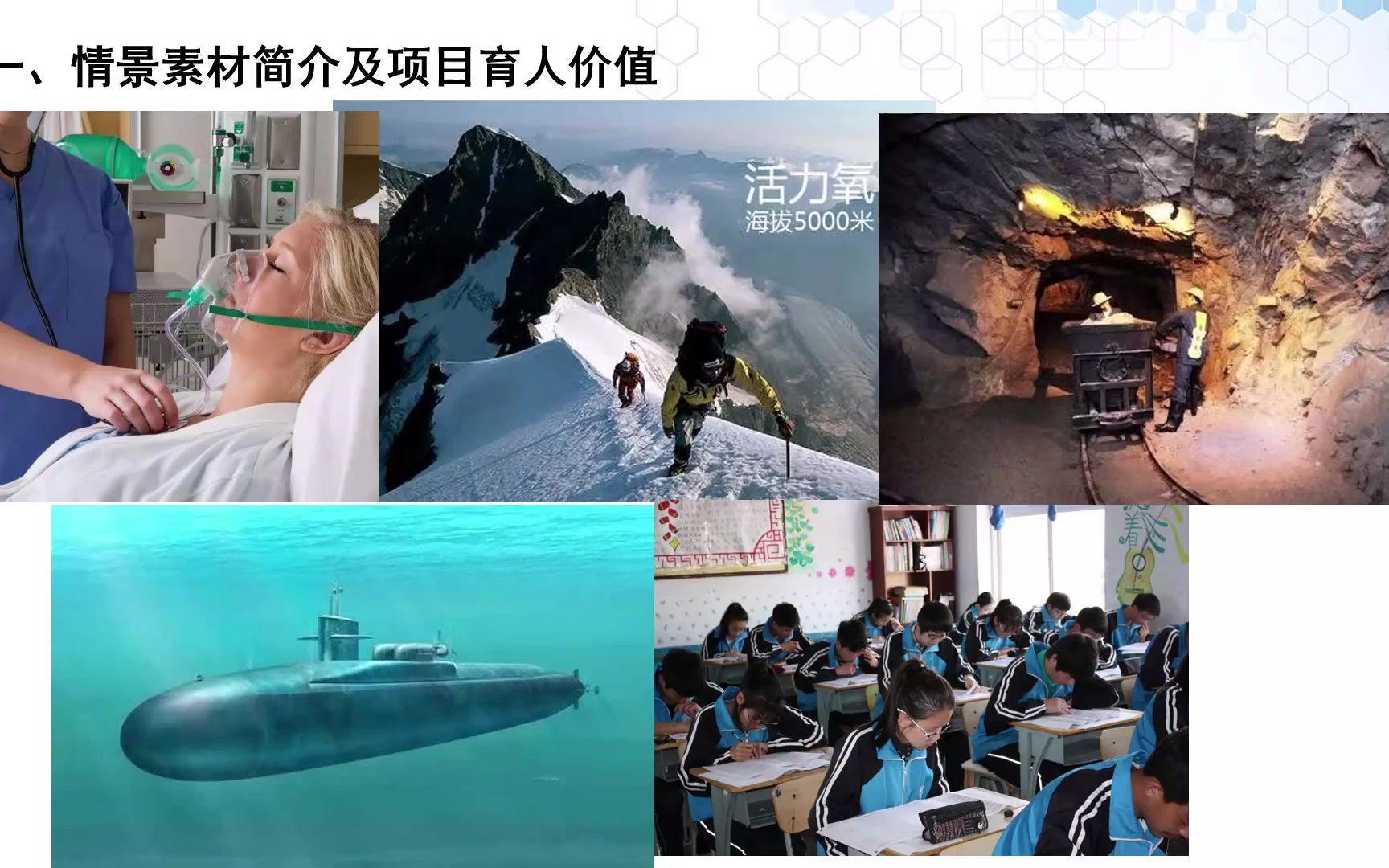 【北京市赵登禹学校】项目学习精品案例展示-自制制氧机