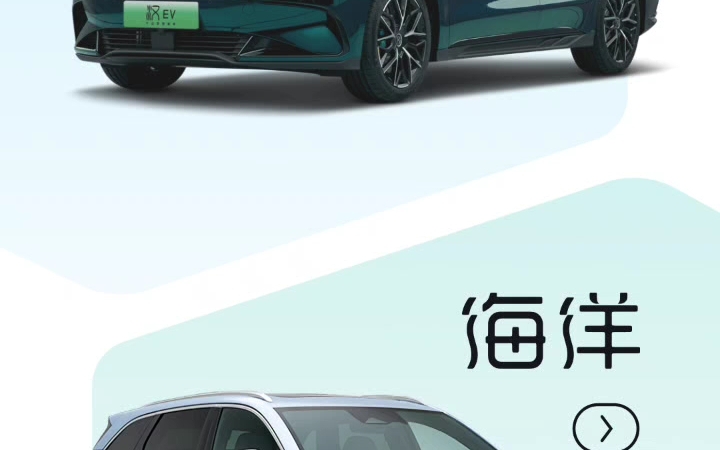 国际悲歌歌一曲,狂飙为我从天落!汉ev和唐dmi冠军版上市,比亚迪APP...