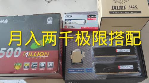 经济实惠好用不贵,这主机可以加装高端显卡,这客户说以后可能玩游戏